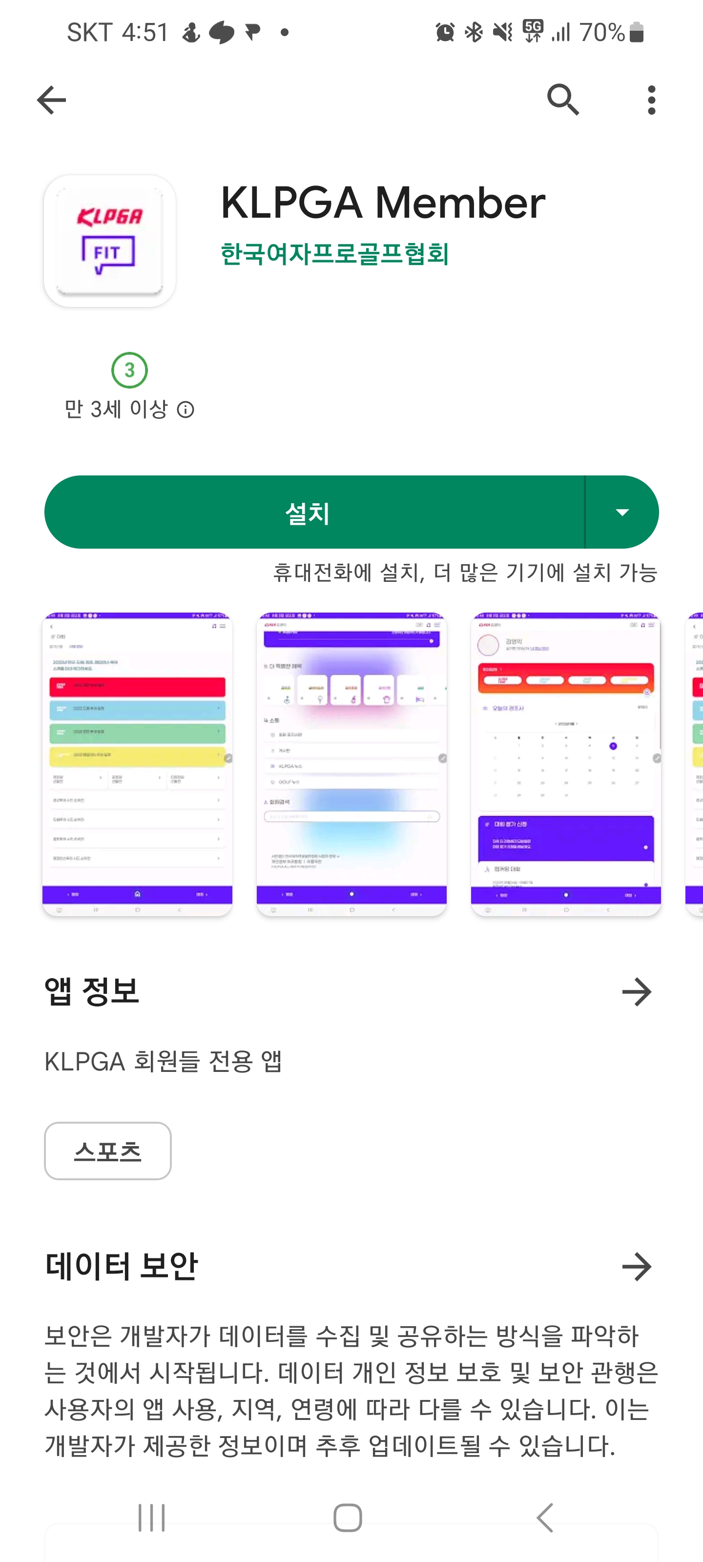 KLPGA - 한국여자프로골프협회